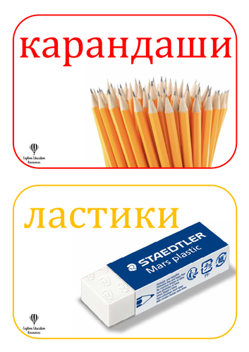 124 RUSSIAN Classroom Labels with Photographs | Teaching Resources