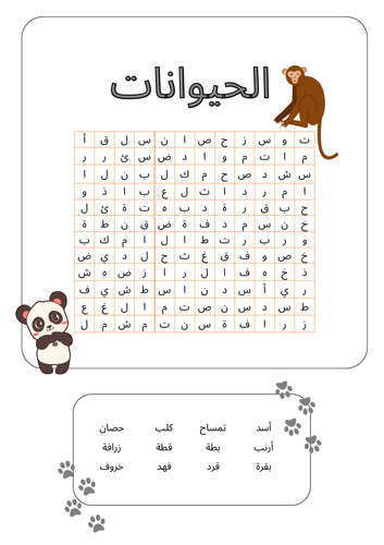 Arabic ANIMAL WORDSEARCH : worksheet and answers | Teaching Resources