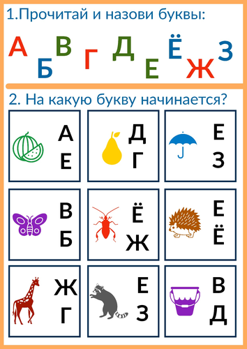 Russian for kids. Letters , numbers, colours | Teaching Resources