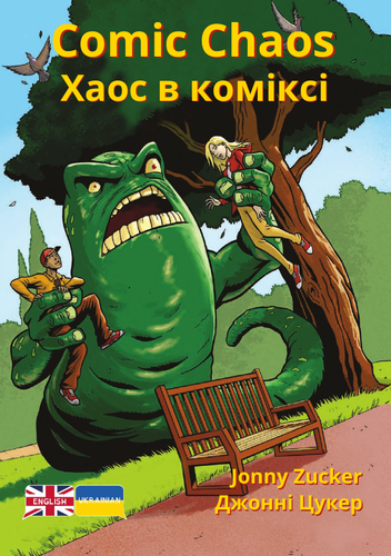 Ukrainian–English Dual Language eBook — Comic Chaos | Teaching Resources