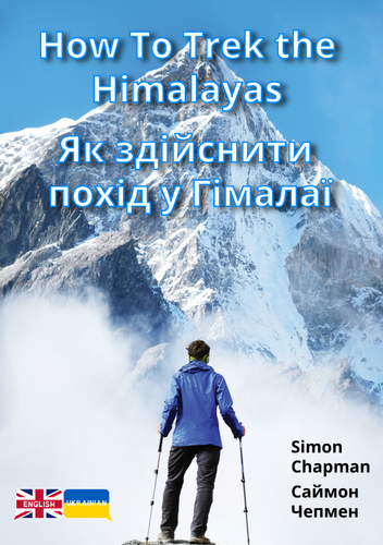 Ukrainian–English Dual Language eBook — How to Trek the Himalayas ...