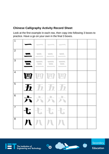Create Chinese calligraphy | Teaching Resources