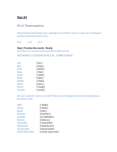 ESL/EFL Beginner's English Pronunciation (part 5) | Teaching Resources