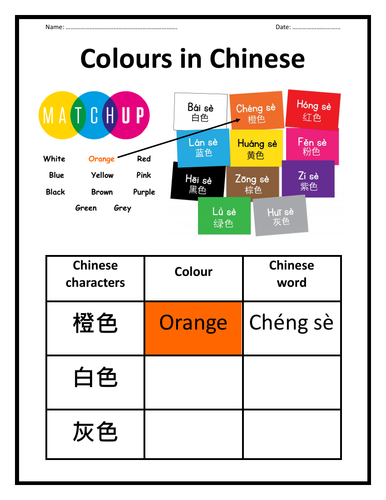 Chinese Colours - Practice Writing Worksheets | Teaching Resources