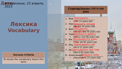 1.1.14 Russian Vocabulary Review Lesson (Me and My Family Unit ...