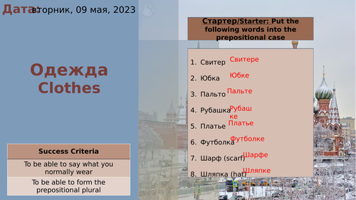 1.2.2 Russian Clothes Lesson 2 | Teaching Resources