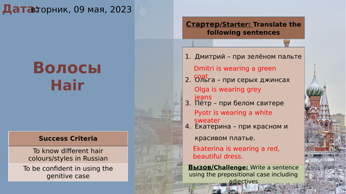 Russian Hair, Eyes and Physical Description Lesson Sequence | Teaching ... Russian Hair, Eyes and Physical Description Lesson Sequence | Teaching ...