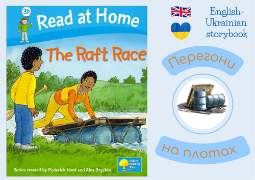 English-Ukrainian Oxford Reading Tree: Read at Home 3b: The Raft Race ...