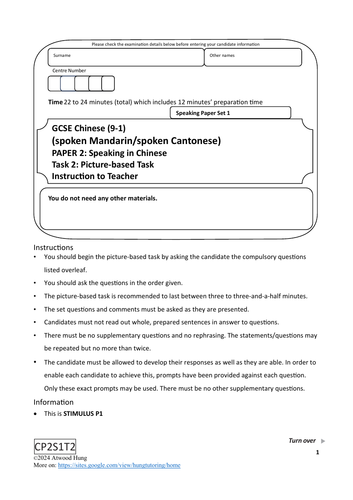GCSE Chinese Edexcel 9-1 Paper 2 Speaking (Mock1) | Teaching Resources GCSE Chinese Edexcel 9-1 Paper 2 Speaking (Mock1) | Teaching Resources
