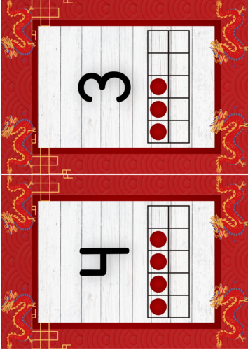 Chinese New Year 10 Frame Posters & Flashcards (A4, A5 & A6) | Teaching ...