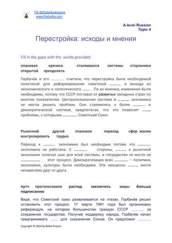 A-level Russian: ПЕРЕСТРОЙКА: исходы и мнения. Texts and exercises ...