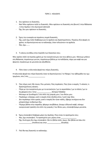 Greek GCSE QUESTIONS/LISTENING- GCSE ΕΛΛΗΝΙΚΑ ΕΡΩΤΗΣΕΙΣ | Teaching ...