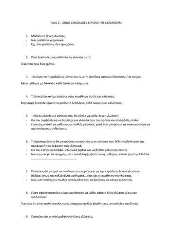 Greek GCSE QUESTIONS/LISTENING- GCSE ΕΛΛΗΝΙΚΑ ΕΡΩΤΗΣΕΙΣ | Teaching ...