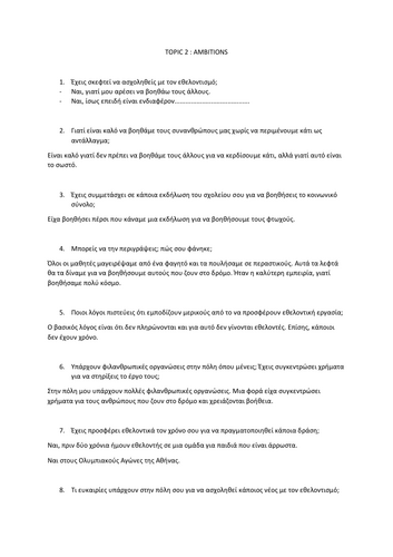 Greek GCSE QUESTIONS/LISTENING- GCSE ΕΛΛΗΝΙΚΑ ΕΡΩΤΗΣΕΙΣ | Teaching ...