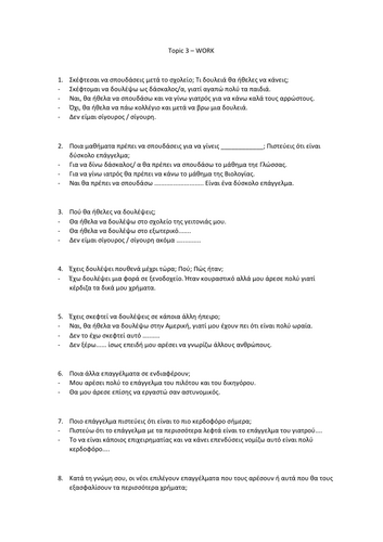 Greek GCSE QUESTIONS/LISTENING- GCSE ΕΛΛΗΝΙΚΑ ΕΡΩΤΗΣΕΙΣ | Teaching ...