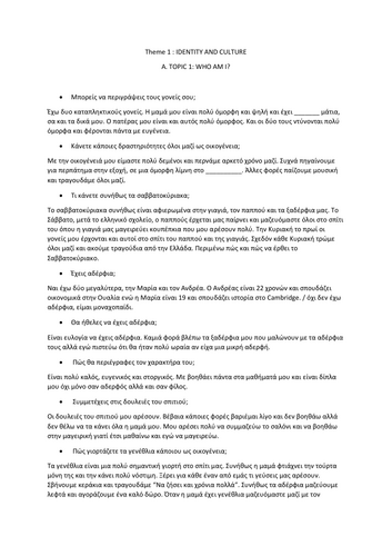 Greek GCSE QUESTIONS/LISTENING- GCSE ΕΛΛΗΝΙΚΑ ΕΡΩΤΗΣΕΙΣ | Teaching ...