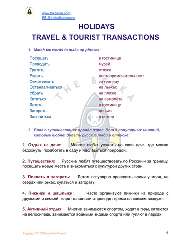 Russian: travel, holidays, hotel vocabulary & Genitive case (GCSE level ...