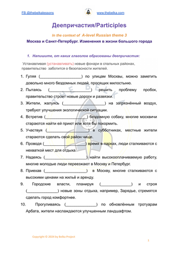Russian Grammar: Adverbial Participles in context of A-level theme ...