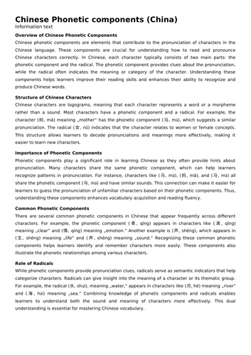 Chinese Phonetic components (China) | Teaching Resources