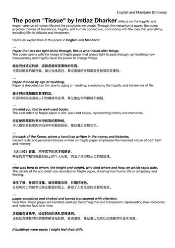 Tissue GCSE Poetry EAL Bilingual Pack | Teaching Resources
