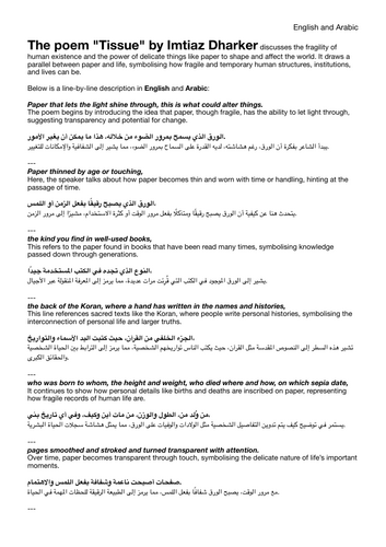 Tissue GCSE Poetry EAL Bilingual Pack | Teaching Resources