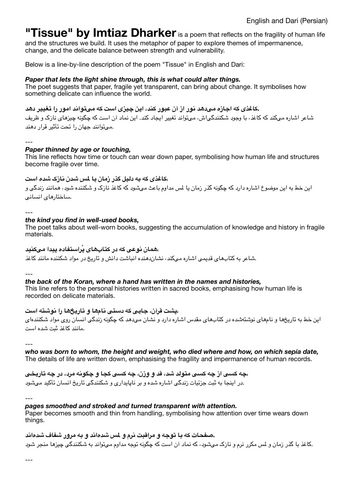 Tissue GCSE Poetry EAL Bilingual Pack | Teaching Resources