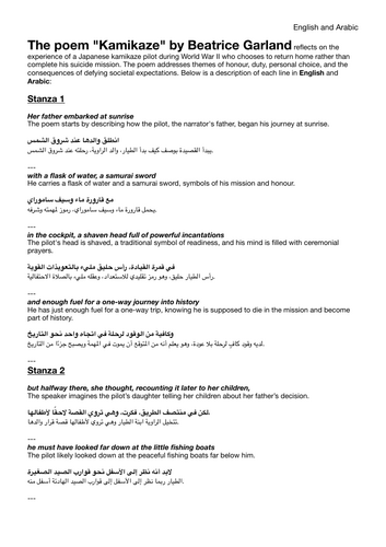 Kamikaze GCSE Poetry EAL Bilingual Pack | Teaching Resources