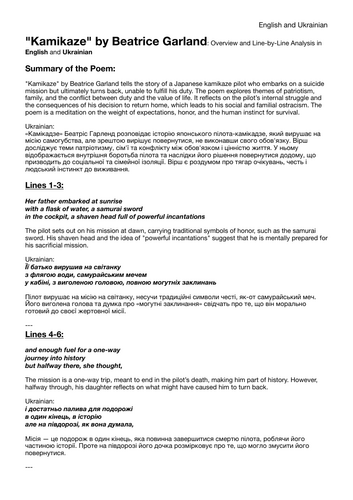 Kamikaze GCSE Poetry EAL Bilingual Pack | Teaching Resources