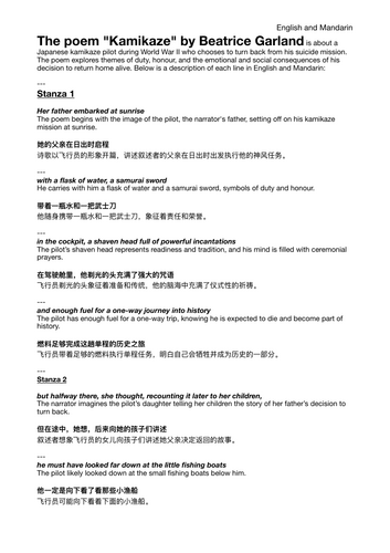 Kamikaze GCSE Poetry EAL Bilingual Pack | Teaching Resources