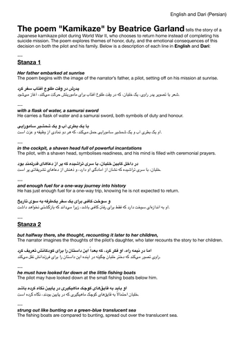 Kamikaze GCSE Poetry EAL Bilingual Pack | Teaching Resources