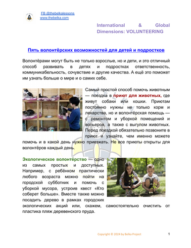 Volunteering - texts, video, vocab: Russian GCSE, A-level, A2/B1 ...