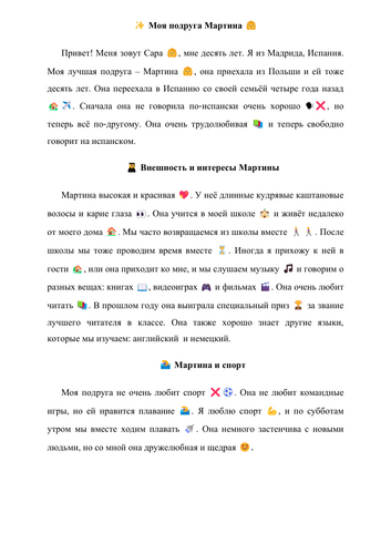 Russian Reading Comprehension for Kids & Teens | Teaching Resources