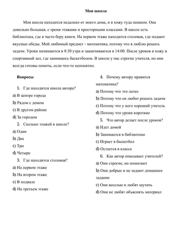 Russian A1 -A2 Reading Comprehension Exercises | Teaching Resources