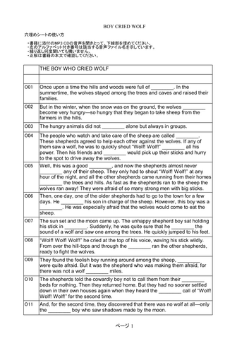 The Boy Who Cried Wolf | Teaching Resources