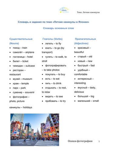 Russian as a Foreign Language (RFL) for Bilingual Children: Summer ...