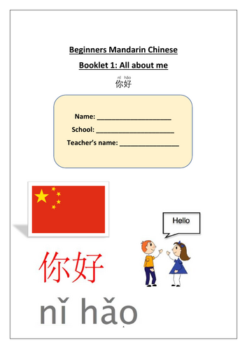 Beginner's Mandarin Chinese Student workbook Booklet 1: All about me 你 ...