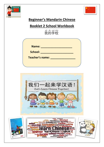 Beginners Mandarin Chinese Student workbook Booklet 2 My school 我(wǒ)的 ...