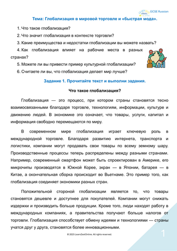 GCSE Russian Globalisation and Fast Fashion – Reading and Writing ...