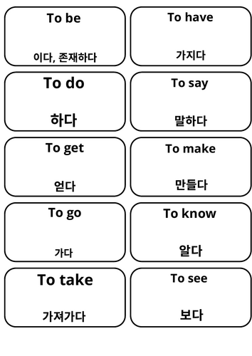 ESL Multilingual Vocabulary Flashcards - 100 most common verbs - Korean ...