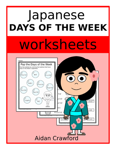 Japanese Days of the Week Worksheets - Hiragana | Teaching Resources
