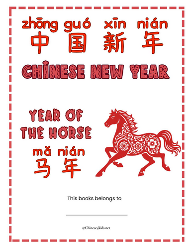 Year of the Horse Chinese Learning Pack for Kids |Chinese New Year ...
