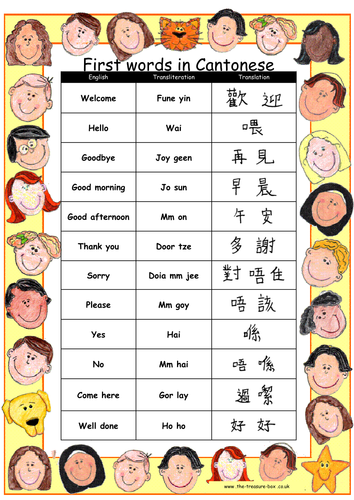 Useful words and phrases in Cantonese ~ ideal for children with a Chinese/Cantonese heritage ...