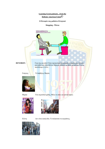 Lesson 5: Shopping | Teaching Resources