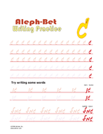 Script Practice Worksheet - Gimmel | Teaching Resources