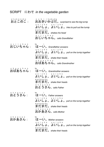 Japanese Skit - The Big Turnip | Teaching Resources