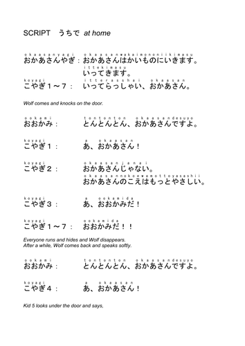 Japanese Skit - The Seven Little Kids | Teaching Resources