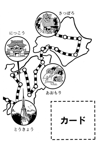 Board Game - Travel Around Japan | Teaching Resources