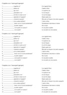 L´Interrogation by Heouaine | Teaching Resources