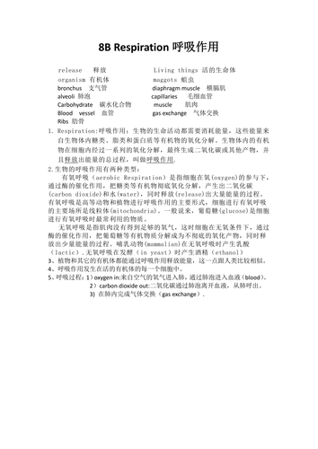 Science Keywords with Chinese Translations | Teaching Resources