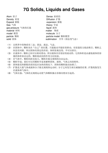 Science Keywords with Chinese Translations | Teaching Resources